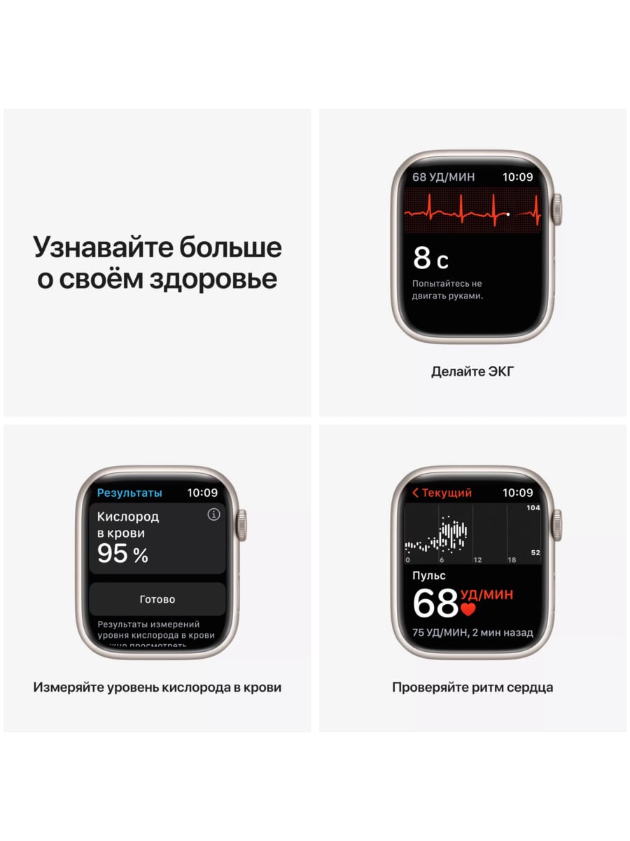 Смарт-часы Apple Watch 7 GPS 45mm (Бежевый) - купить в Иркутске по цене ...